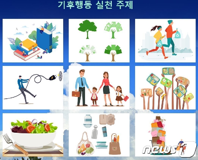 서울교육청 환경의달 맞아 기후위기 대응 실천 행동 독려 머니투데이