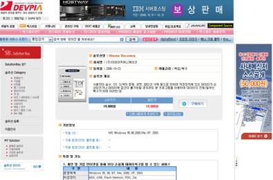 데브피아,중기 판로지원 솔루션베이 서비스 - 머니투데이