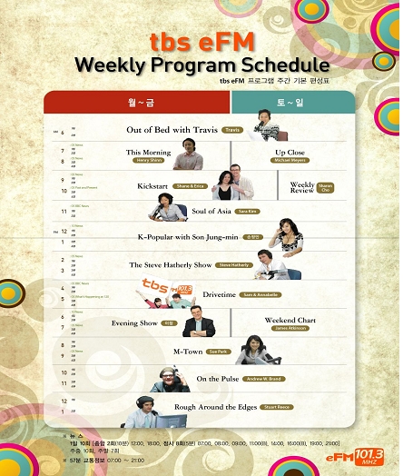 영어전문 라디오 채널 'tbs eFM' 개국 - 머니투데이