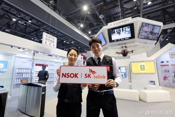 NSOK, SK계열사와 보안 선도기업 입지 다진다 - 머니투데이