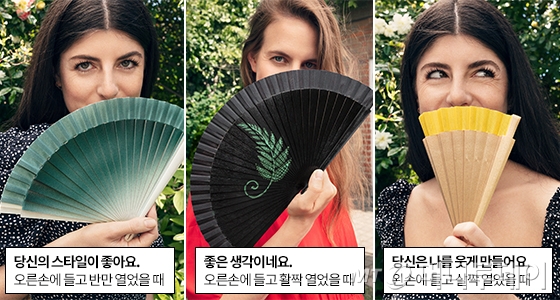 "은밀한 메시지도 OK"… '손풍기' 대신 '부채' 어때요? - 머니투데이