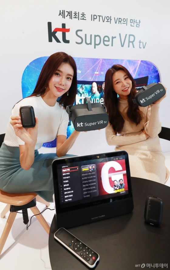 [사진]'IPTV+VR' KT 슈퍼VR tv 출시...1/5 크기 셋톱박스도 공개 - 머니투데이