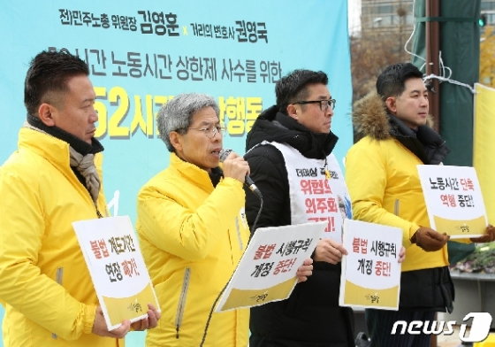 [사진] 주 52시간 노동시간 상한제 미루지 말라 머니투데이