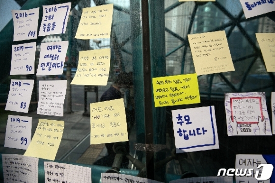 [사진] 강남역 살인사건 4주기 피해자를 추모하며 머니투데이