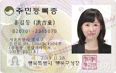 주민번호 뒷자리 지역표시 없앤다, '성별+6개 임의번호'로 - 머니투데이