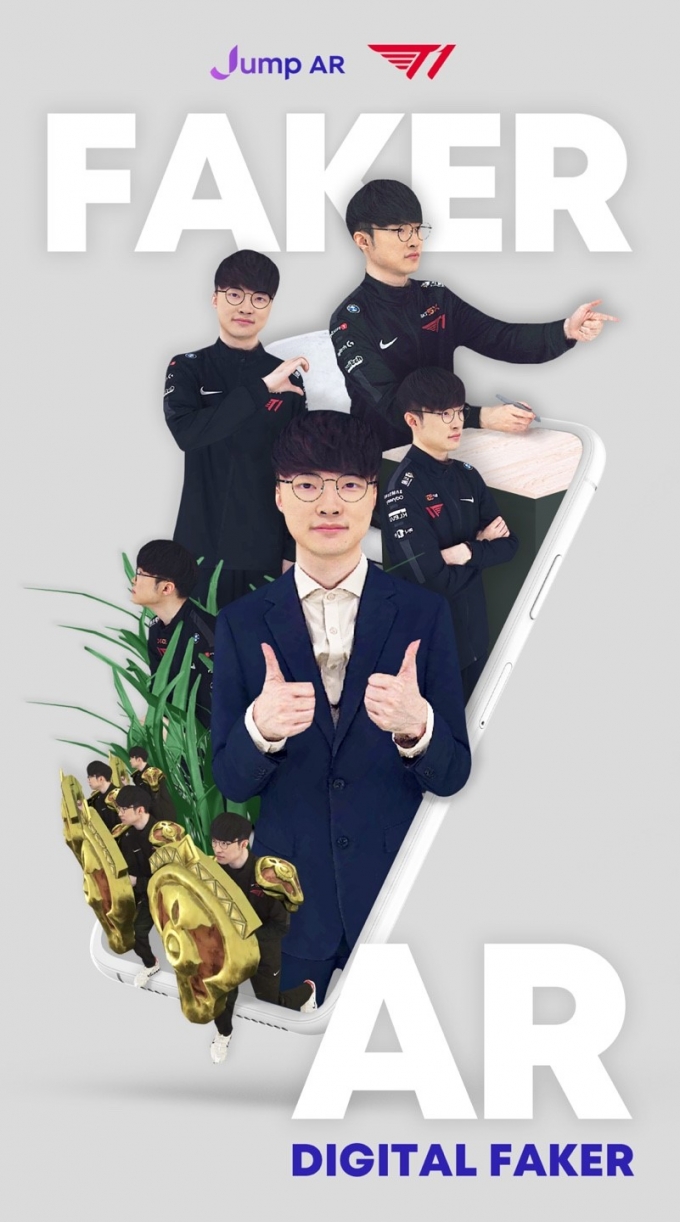 '페이커' 전세계 팬들 모여라…SKT, '점프 AR' 북미 진출 - 머니투데이