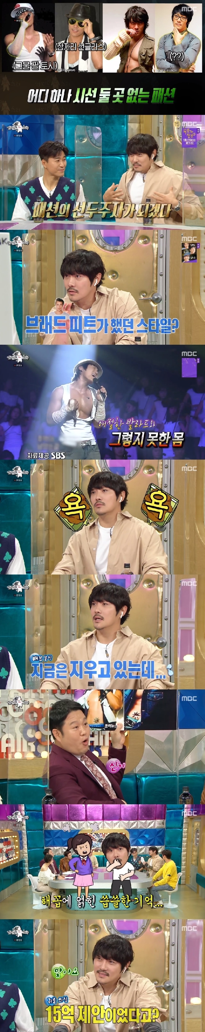 KCM "15억 누드 화보 제안받았었다…배꼽 때문에 불발" - 머니투데이