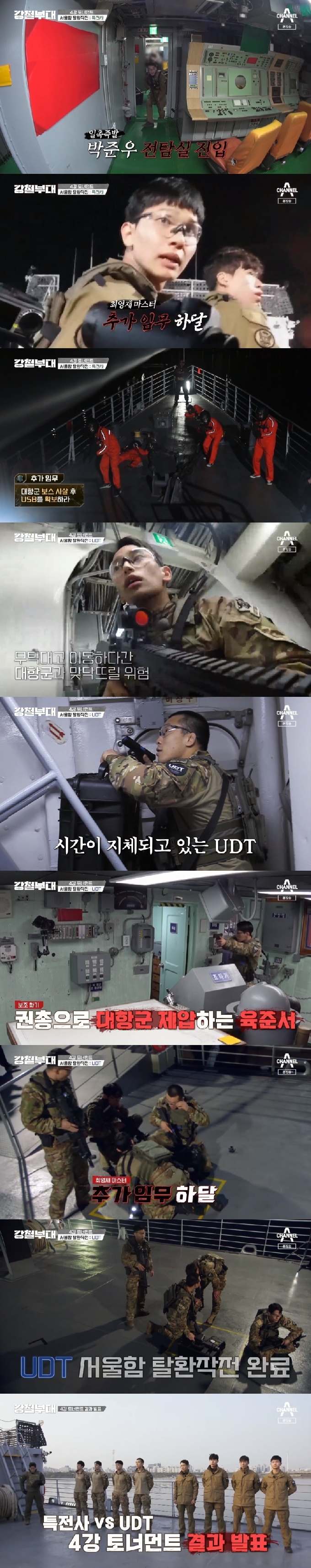 UDT, 특전사 제압하고 결승 올랐다…707 vs SSU 대결 전부터 신경전(종합) - 머니투데이