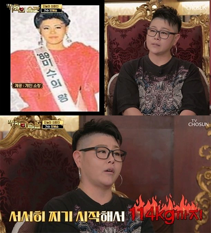 양혜승 "43kg 미스코리아 출신→114kg까지 찌고 당뇨 와" | 스타일M