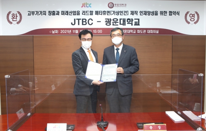광운대-JTBC, 메타휴먼 제작 인재양성 MOU - 머니투데이