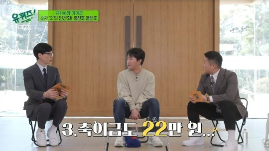 Running Man Ep 146