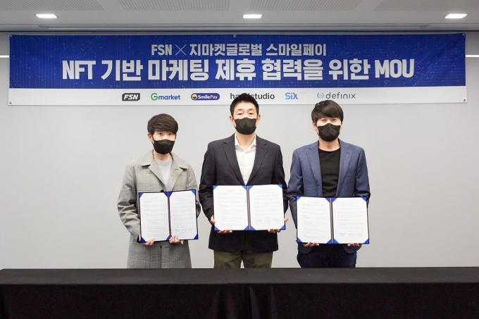 FSN, G마켓 스마일페이와 NFT·마케팅 제휴 협력 - 머니투데이