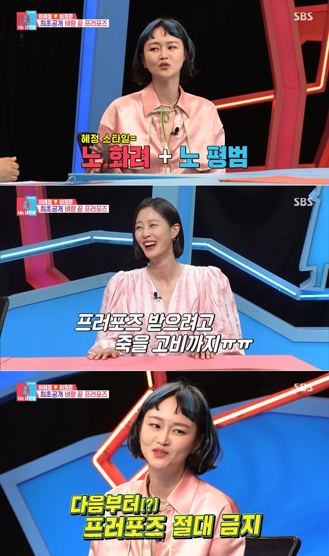 '이희준♥' 이혜정 "179cm-47kg 월경 안해…3년 유산후 득남" - 머니투데이