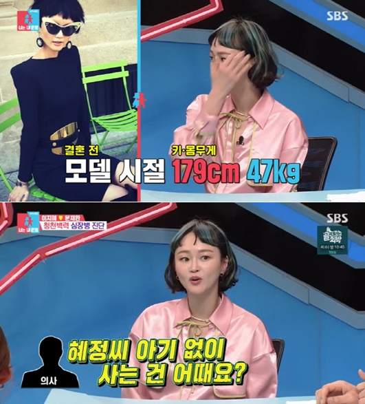'이희준♥' 이혜정 "179cm-47kg 월경 안해…3년 유산후 득남" - 머니투데이