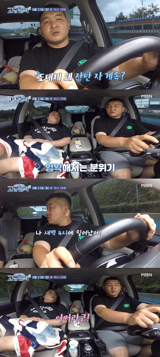 24시간 술과 잠에 취해있는 아내…남편 "난 새벽 4시 기상" 분노 | 스타일M