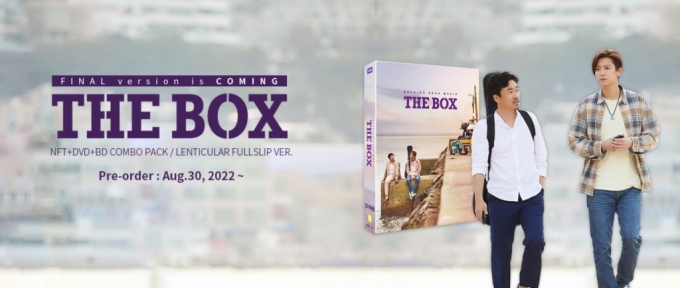 엑소 찬열·조달환 주연 '더박스' NFT+BD+DVD 유블록스 최초공개 - 머니투데이
