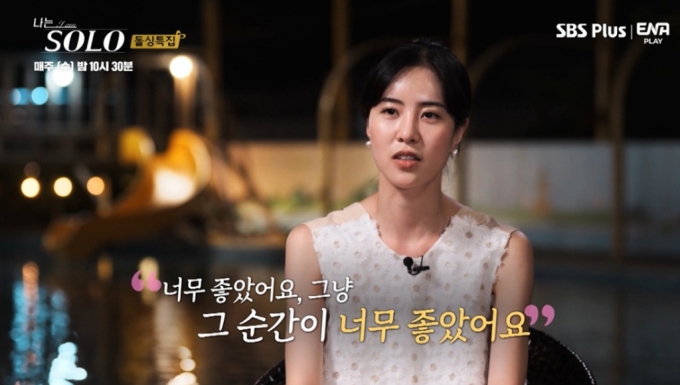 나는솔로10기 영철♡현숙 내 집 마련 솔루션 네이버 블로그