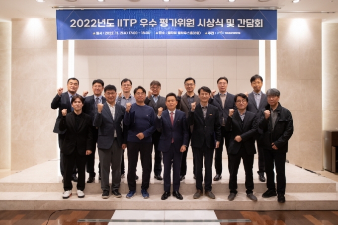 IITP, ICT R&D 사업 우수 평가위원 포상 - 머니투데이