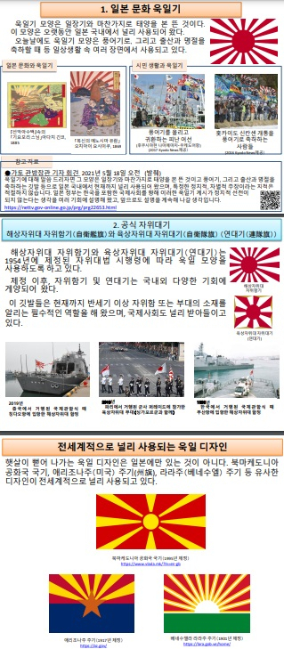 [영상] 욱일기 패널 부수는 野…이종섭 "욱일기에 경례 안했다" - 머니투데이