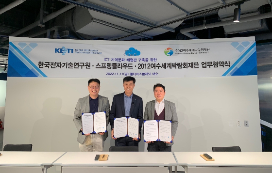 스프링클라우드·KETI·여수세계박람회재단, AR 콘텐츠 제작 MOU - 머니투데이