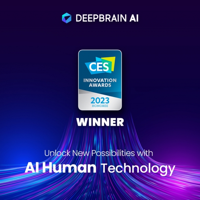 딥브레인AI, 2년 연속 CES 혁신상 수상…"이번엔 AI 추모 서비스" - 머니투데이