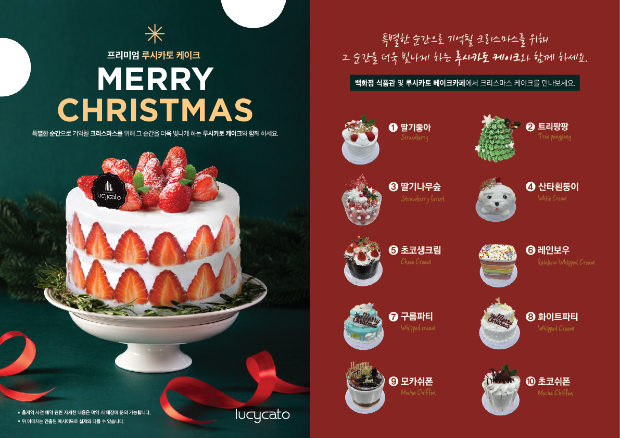루시카토 베이크 카페, 시즌 딸기 & 크리스마스 케익 예약판매 실시 - 머니투데이
