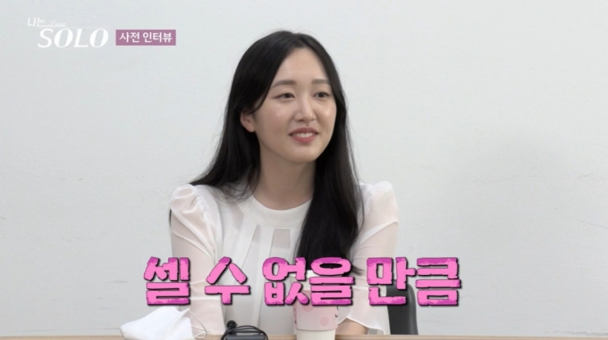 나는 솔로 12기 옥순 S대 대학원 출신이었다 대시 수없이 받아 머니투데이