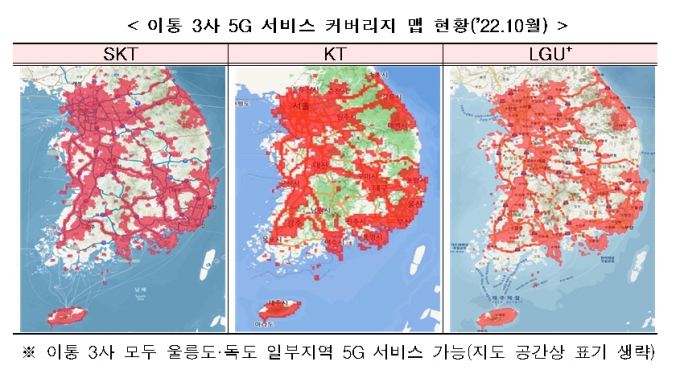 5G 이용범위 작년보다 74%↑…SKT 커버리지·속도 '최고' - 머니투데이