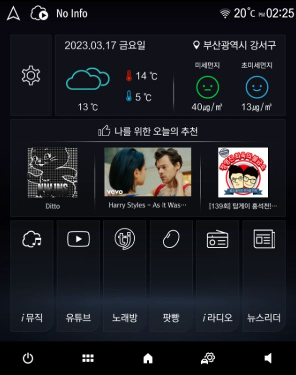 TJ미디어, 르노코리아 QM6, XM3 '자동차 노래방' 서비스 제공 - 머니투데이