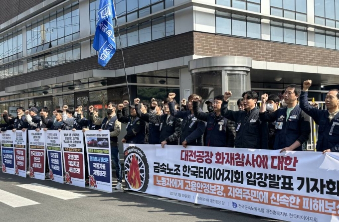 공장 화재 한국타이어 협력업체 직원 30 감축…260명에 권고사직 머니투데이