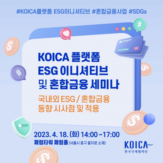 코이카, 민간 기업 ESG와 ODA 결합…삼성전자 사례는? - 머니투데이