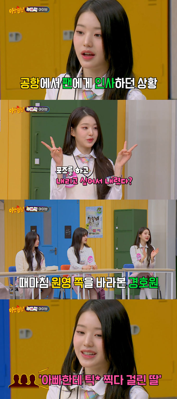 아이브 장원영, 경호원 눈치 봤다? …"너무 웃긴 오해" - 머니투데이