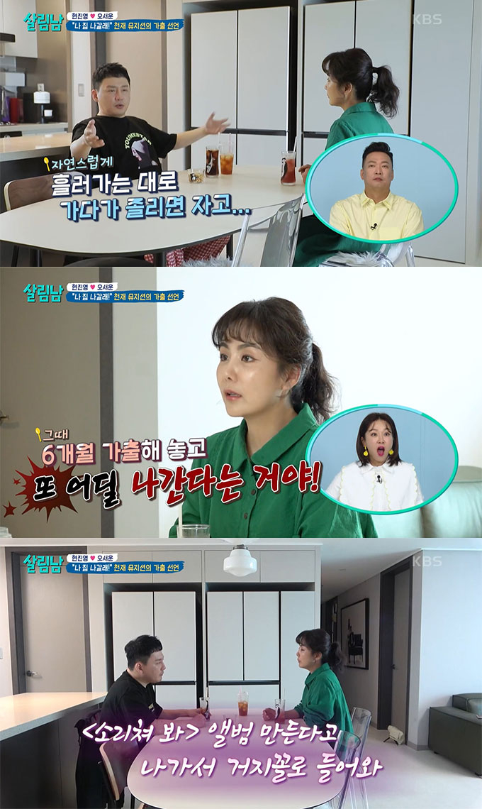 "현진영, 6개월간 서울역 노숙…변사체 직전 발견" 분노한 아내 - 머니투데이