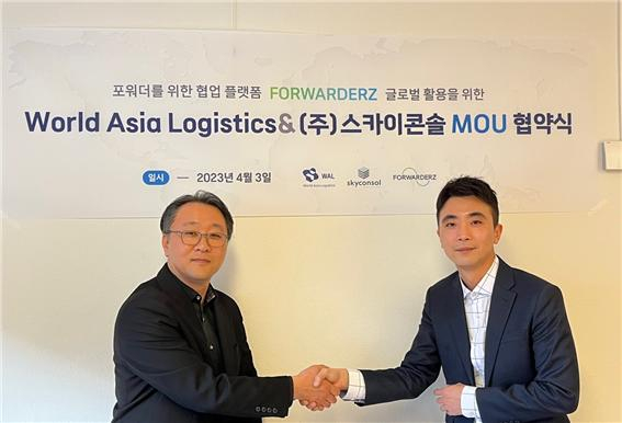 스카이콘솔, 글로벌물류기업 World Asia Logistics Inc.와 MOU 체결 - 머니투데이