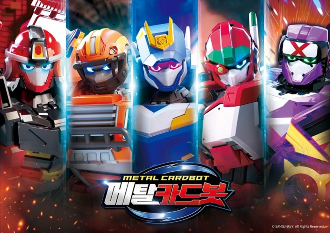 '메탈카드봇' 6세 남아 시청률 3% 돌파…SAMG엔터 "핵심IP 역할" - 머니투데이