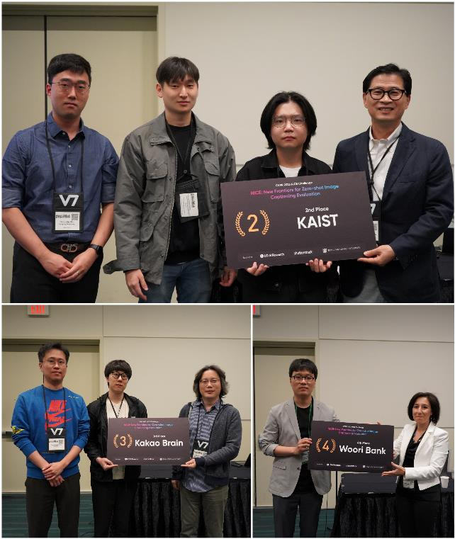 KAIST·카카오·우리은행…글로벌 AI 대회서 기술 경쟁력 '입증' - 머니투데이