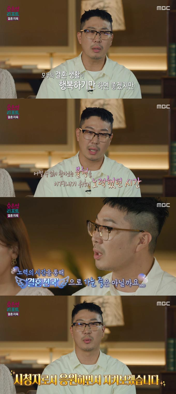 하하 결혼 지옥 하차…출연자 이야기 내 이야기였다 스타일m