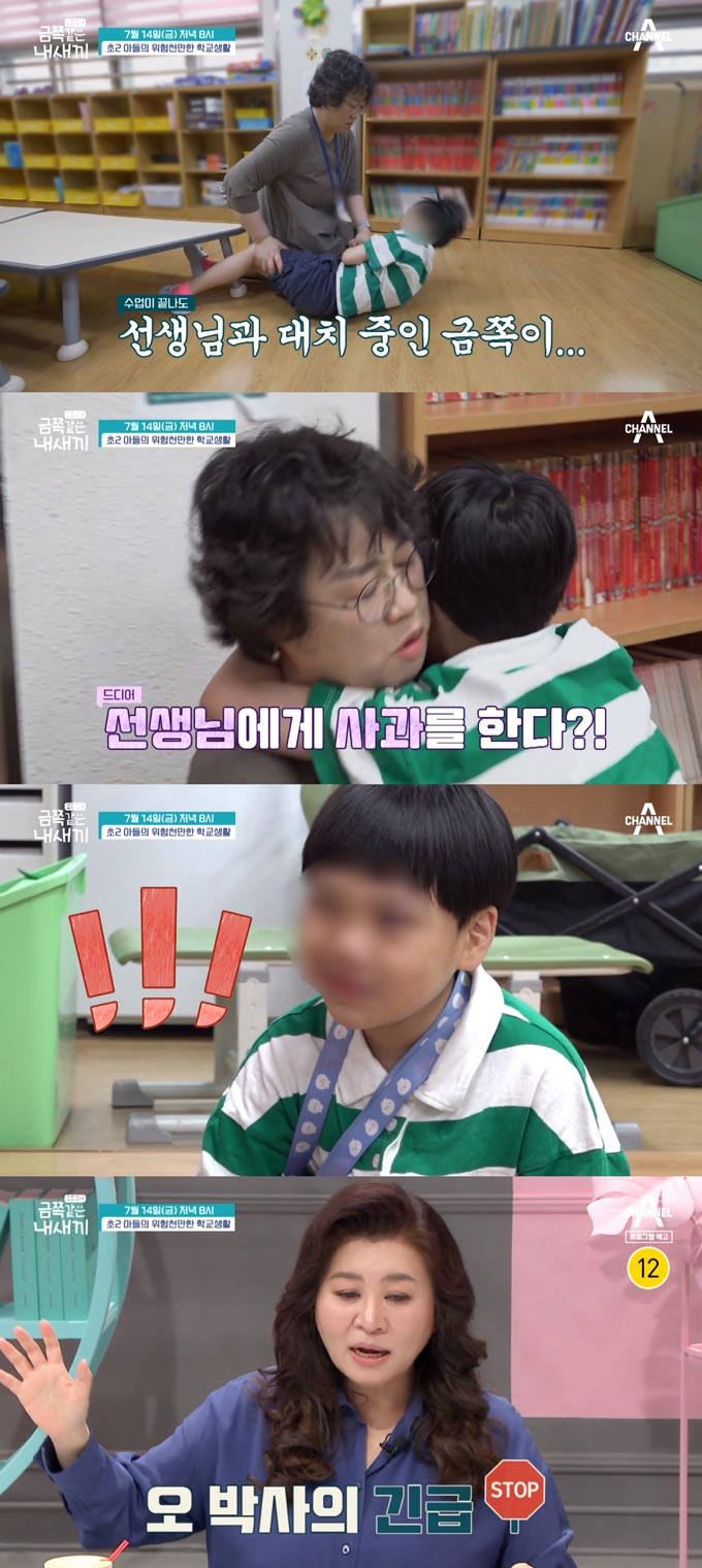 가위로 친구 위협하는 금쪽이…정색한 오은영 영상 중단 요청 스타일m
