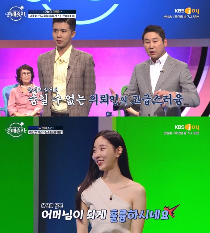 '5억 CEO'가 찾는 女 이상형 "165㎝ 넘고 아침밥상 꼭 차려야" - 머니투데이