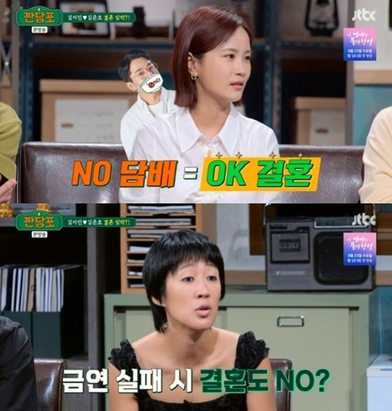 Kim Ji-min "If ♥ Kim Jun-ho succeeds in smoking cessation, he will get ...