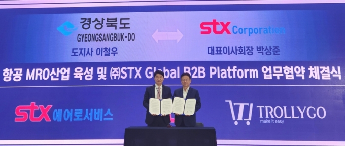 STX, 대구경북 신공항 MRO 단지 조성에 참여 - 머니투데이