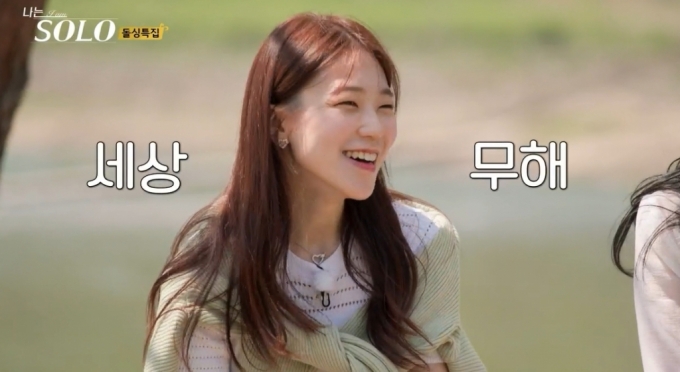 16기 순자, 최종선택 안 한 이유='나솔' PD?…"짝사랑했다" - 머니투데이