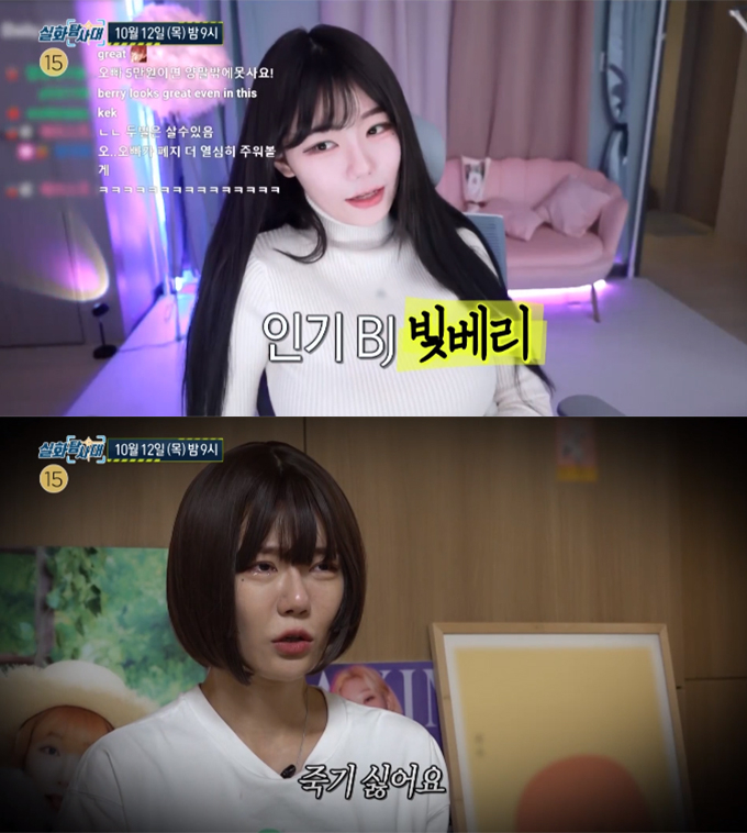 "머리카락 잘리고 나체로"…BJ 빛베리, '노출 강요' 남편에 감금·폭행 - 머니투데이