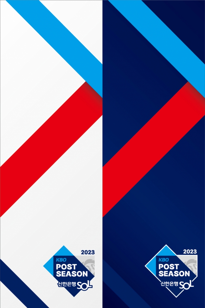 [오피셜] '초겨울 한국시리즈 현실화' 2023 KBO 포스트시즌 일정 확정, 19일부터 본격 '가을 축제' 돌입 - 머니투데이