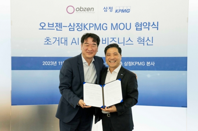 삼정KPMG-오브젠, 초거대 AI 기반 비즈니스 혁신 MOU 체결 - 머니투데이