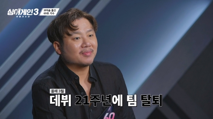 브아솔 성훈 "탈퇴? '내가 꼭 필요한가' 생각에"…홀로서기 도전 - 머니투데이