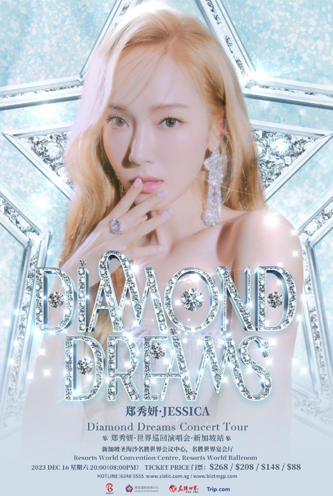 中 걸그룹 재데뷔 오디션 봤던 제시카, 6년만에 '미니앨범' 발매 | 스타일M