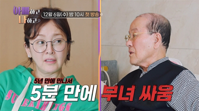 母 두 명 이승연 5년 만에 만난 父 괘씸해 친모 원망에 오열 스타일m
