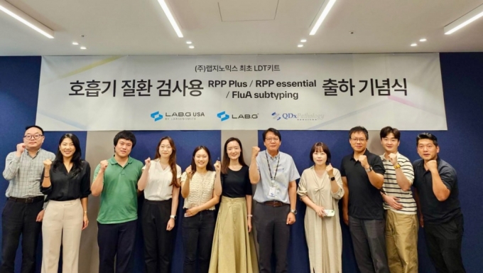 랩지노믹스, 1호 LDT 'RPP 에센셜' 美 출하 '국내 최초'…글로벌 진단 시장 탄력 - 머니투데이