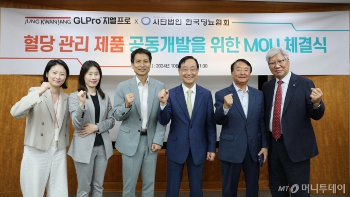 "혈당관리, 홍삼이 제격"…KGC인삼공사, 한국당뇨협회와 MOU - 머니투데이